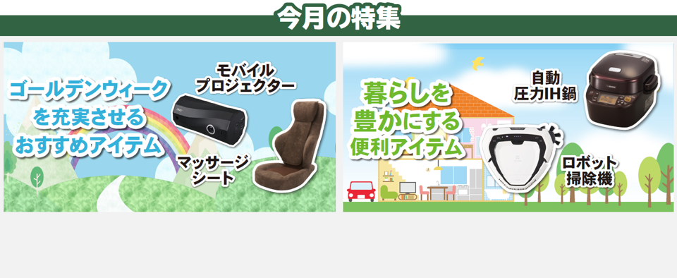 ゴールドポイントカード・プラス GOLD POINT CARD + | 株式会社ゴールドポイントマーケティング