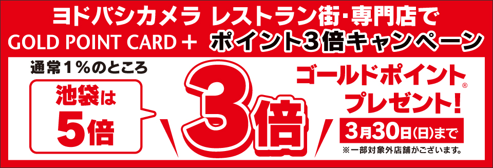 ゴールドポイントカード・プラス GOLD POINT CARD + | 株式会社ゴールドポイントマーケティング